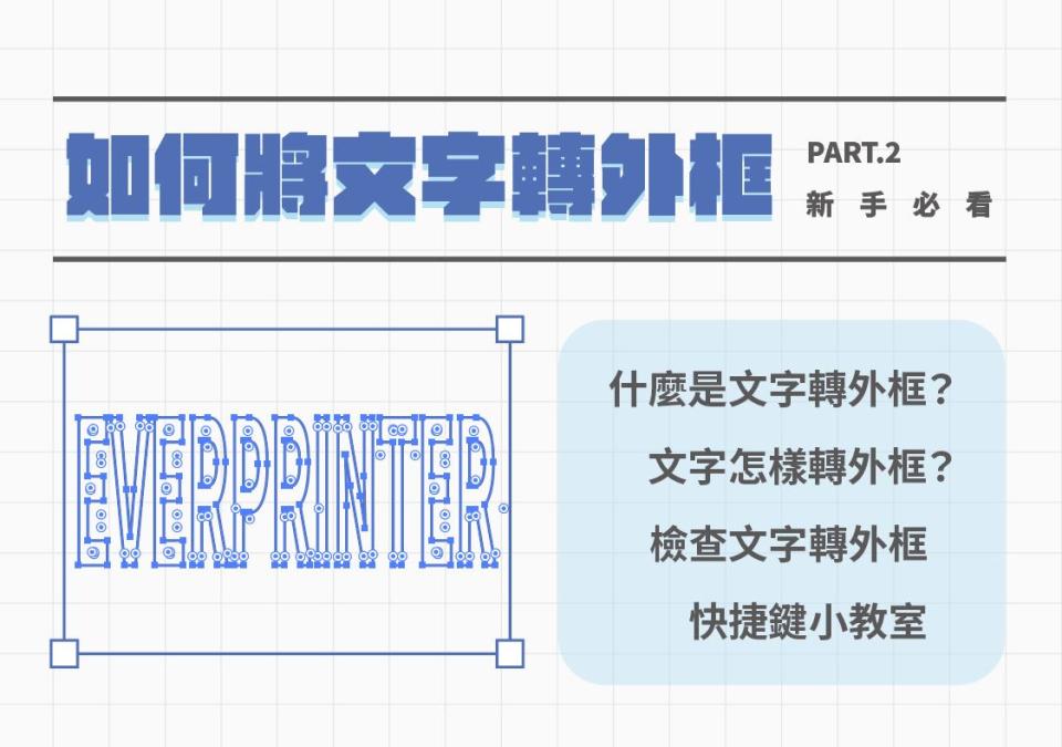 部落格 - Everprinter 貼紙先生