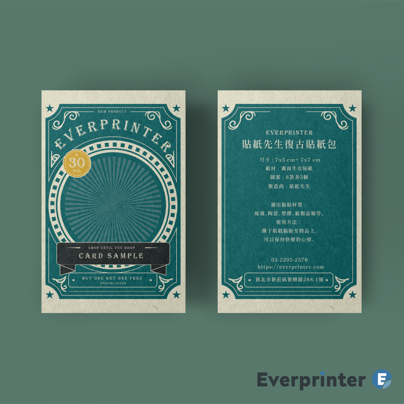 背卡 - Everprinter 貼紙先生 - 線上印刷服務，質感高價格好